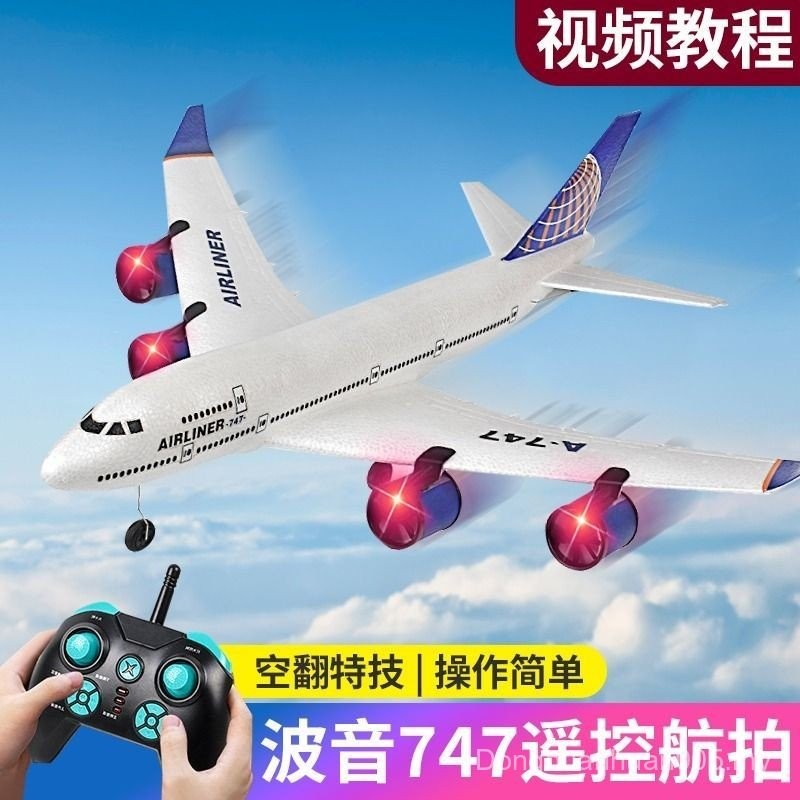 Four-channel Boeing 747 Remote Control Aircraft Fixed Wing Glider Model ...