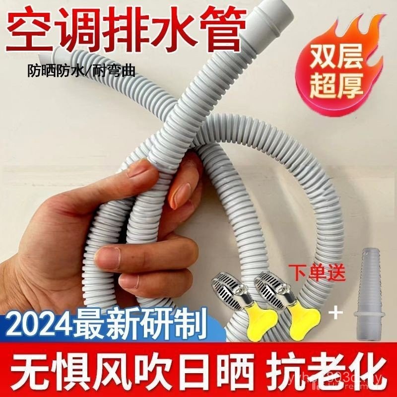[5102 People Praise] Thickened Air Conditioning Drain Pipe Plus ...