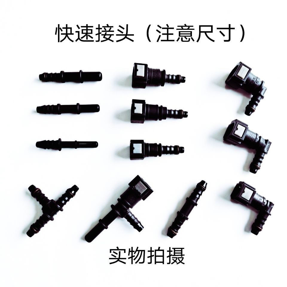 Yixi Suitable for Car Fuel Pipe Quick Connector Oil Pump Yin Yang Male ...