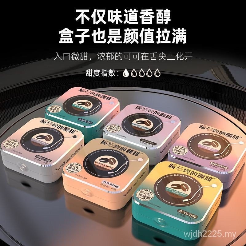 咖啡糖 coffee candy 咖啡糖16g/盒非提神解犯困黑咖啡味豆学生上班族可嚼即食硬糖4.10 | Shopee Malaysia