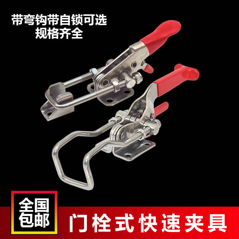 304 Stainless Steel Fixture Clamping Tool Lock Buckle Lock Clip Buckle ...