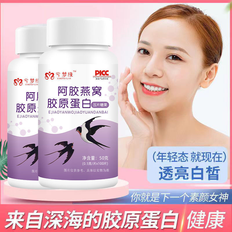Easily whiten and lighten spots, donkey-hide gelatin, bird's Easy ...