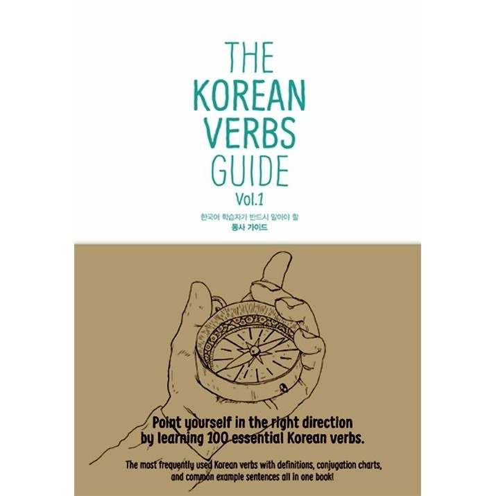 The Korean Verbs Guide (Learn Korean / Audio Included / Korean Book ...