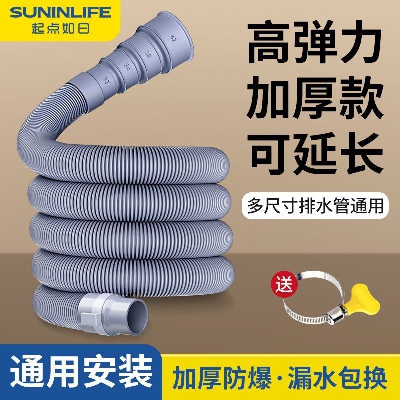 Universal Automatic Semi-Automatic Pulsator Washing Machine Drain Pipe ...