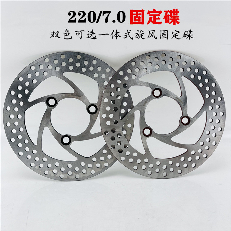 Electric Vehicle 220 Fixed Disc 220 Hole Disc Floating Disc Modified ...
