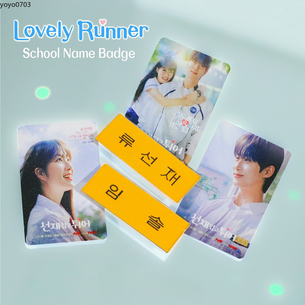 Loverly Runner School Name Tag Pins Sunjae Byeon Woo-Seok brooches ...
