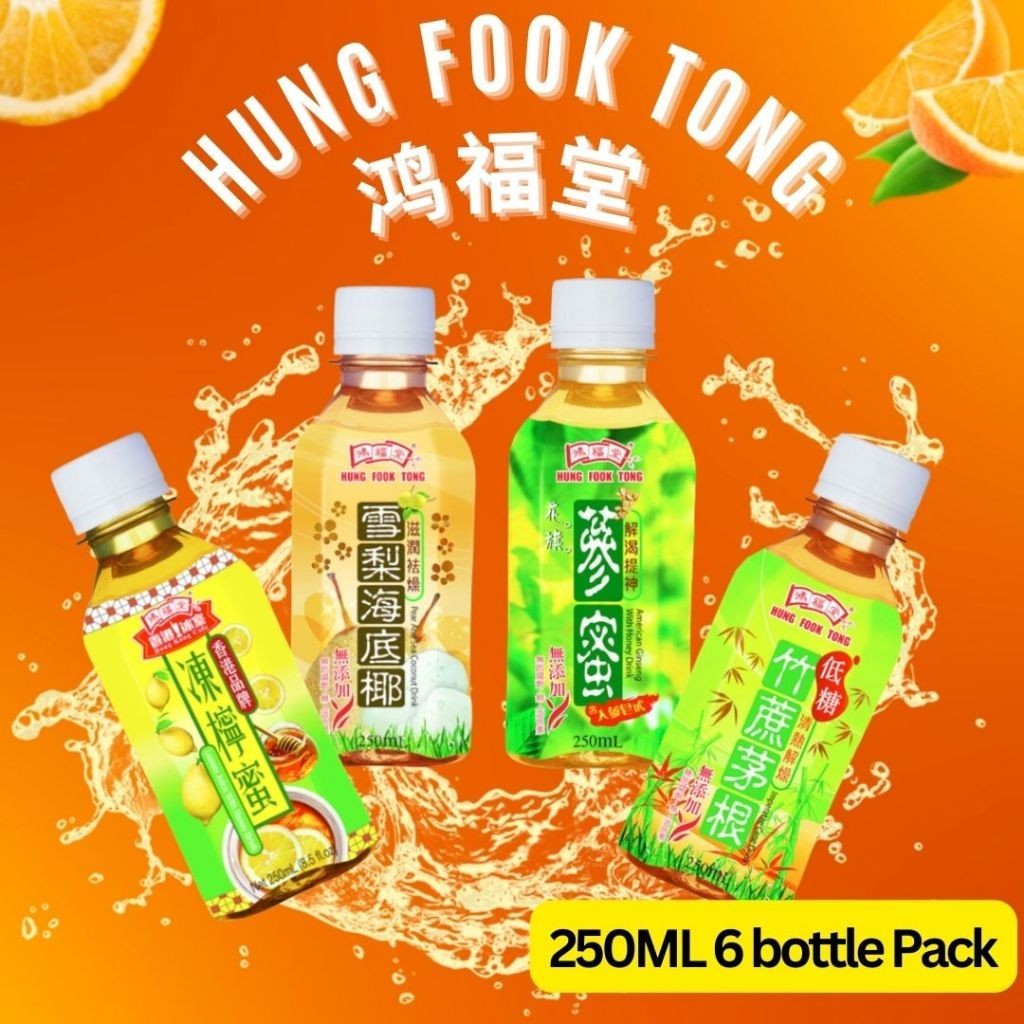 Hung Fook Tong 250ml 6-bottle pack | Shopee Malaysia