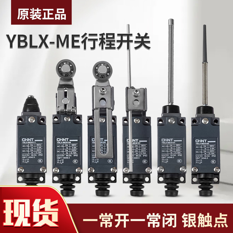 Zhengtai YBLX-ME/8108 8111 8104 8112 8107 8101 8122 Stroke Limit Switch | Shopee Malaysia