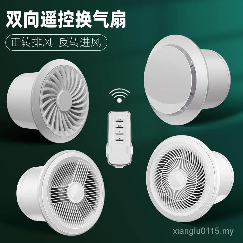 Two-way Ventilation Fan Window Type Exhaust Fan 20cm Bathroom Kitchen ...