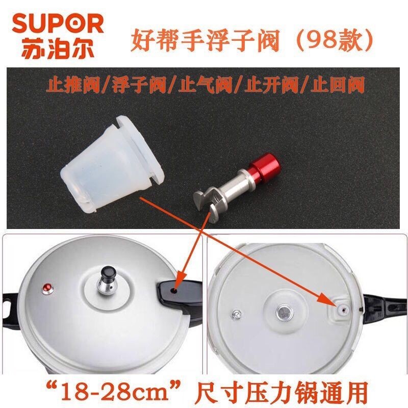 Pressure cooker float valve/Universal Supor High Pressure cooker Good ...