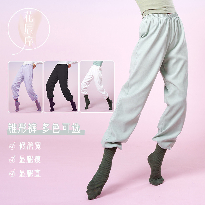 1290 People Praise Dance Pants Modern Dance Practice Clothes Dance ...