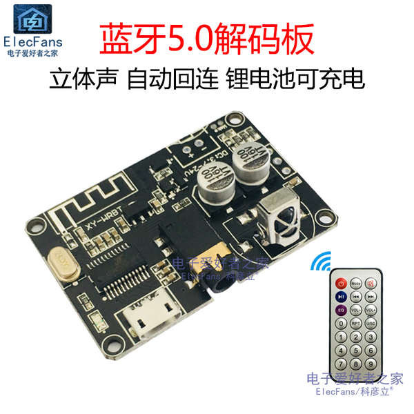 Bluetooth 5.0 Decoding Board Stereo Audio Receiver Module DIY Modified ...