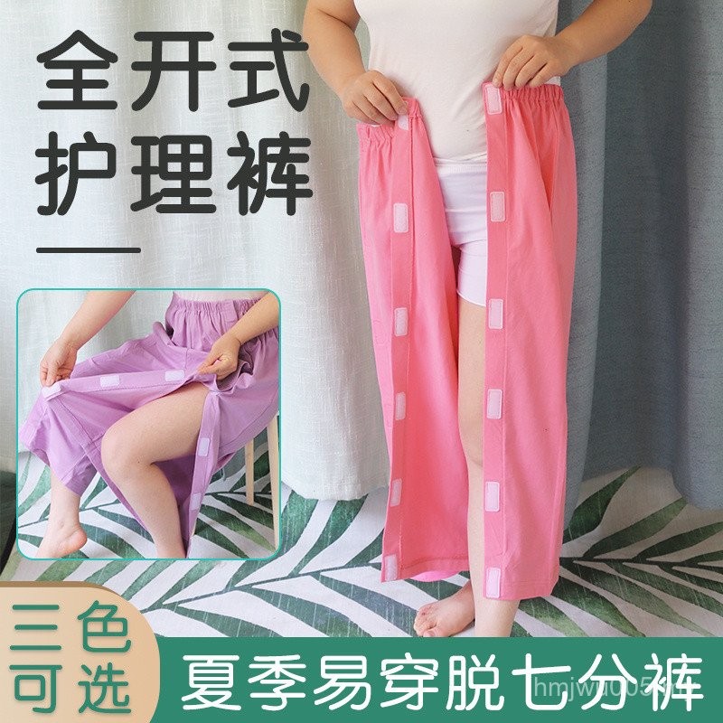 One-piece Nursing Pants Fully Open Convenient Patients Wear and Take ...