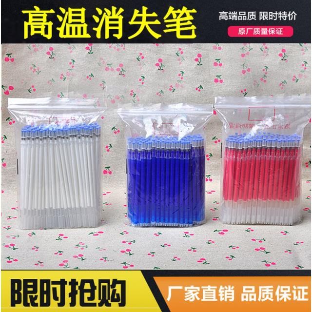 High Temperature Disappearing Refill Leather Clothing Dedicated Heating ...
