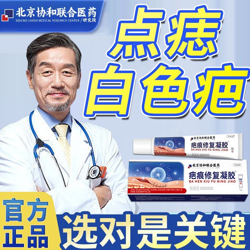 Mole spotted white scar skin scar precipitation new scar old ...