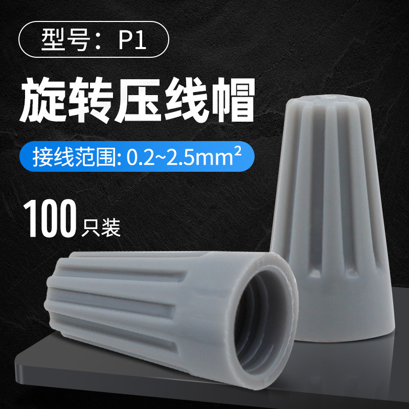 Yuanying Voltage Wire Cap High-Quality Connection Closed Terminal Wire ...