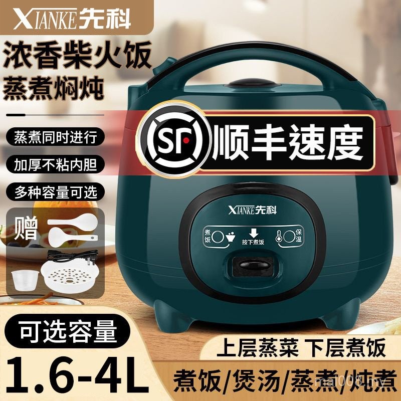 Xianke Genuine Mini Small Rice Cooker 2 Personal Multifunctional Smart ...