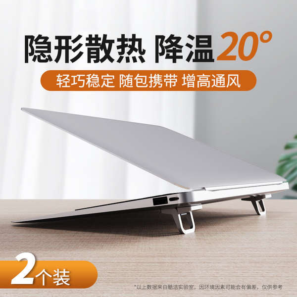 Laptop computer bracket laptop stand Notebook Invisible Bracket ...