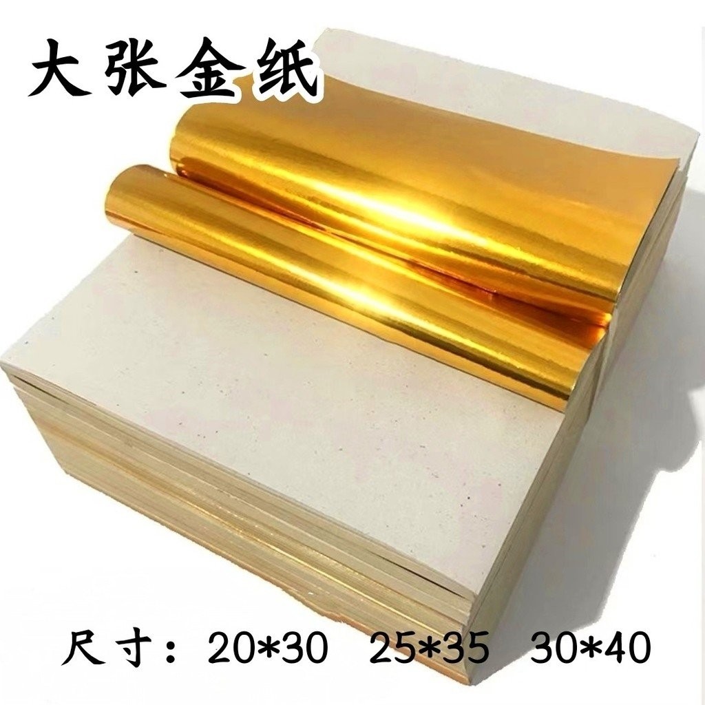 Sg Gold Paper Large Sheet Gold Paper Gold Lotus Foldable Gold Foil ...