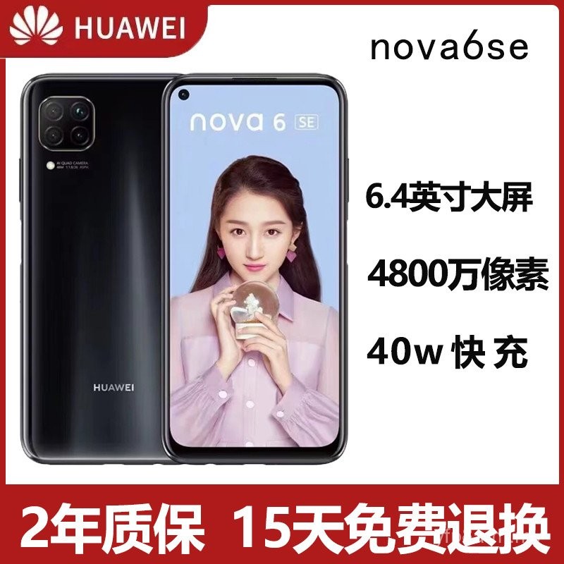 Huawei nova 6 SE Rangkaian Penuh 8G RAM Besar 40W Telefon Pintar Mengecas Pantas untuk Pelajar ...