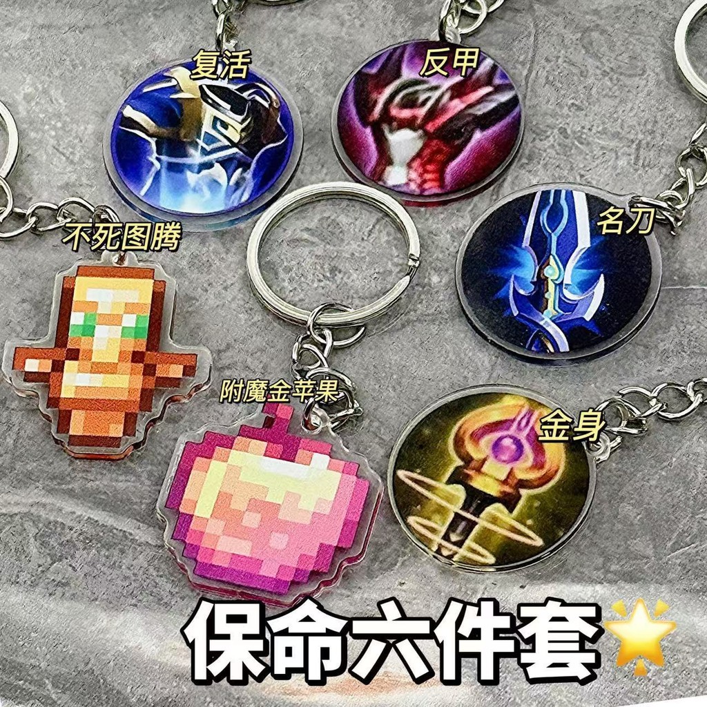 [4330 Kegemaran] Minecraft Undead Totem Loket MC Resurrection Armor ...