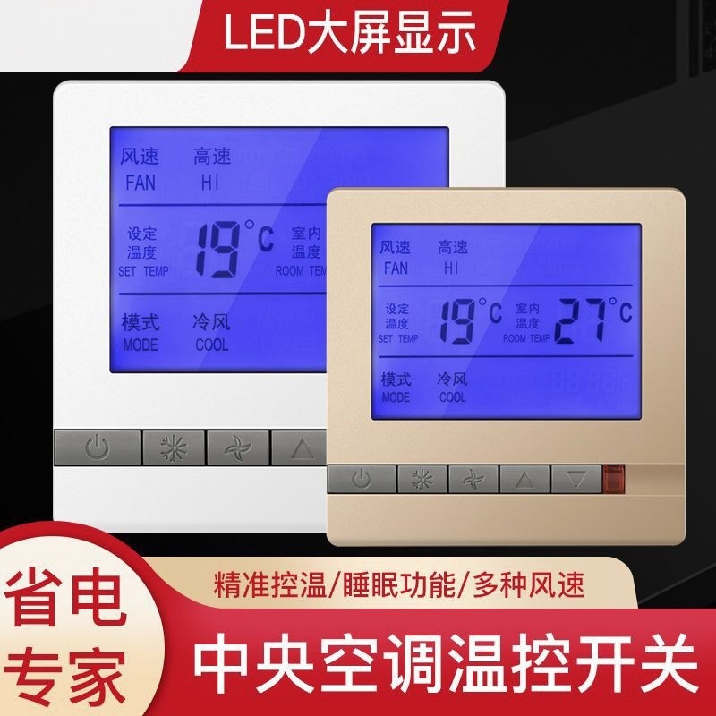 Air Control Panel Universal Air Conditioning Panel Control Switch Panel ...