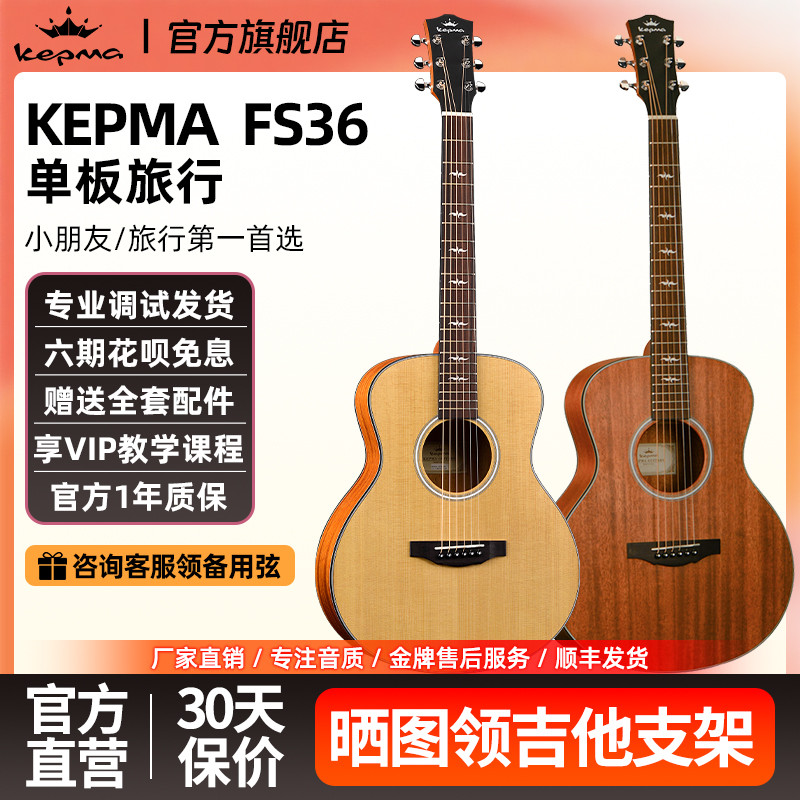 Kepma FS36 Muka Papan Tunggal Gitar Kayu Tunggal Nyanyian Gaya Jari ...