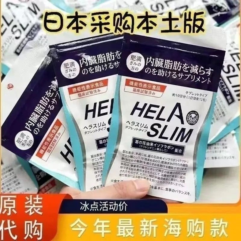 Good Effect 96% Good Review Rate Imported helaslim Good Speed Fiber ...