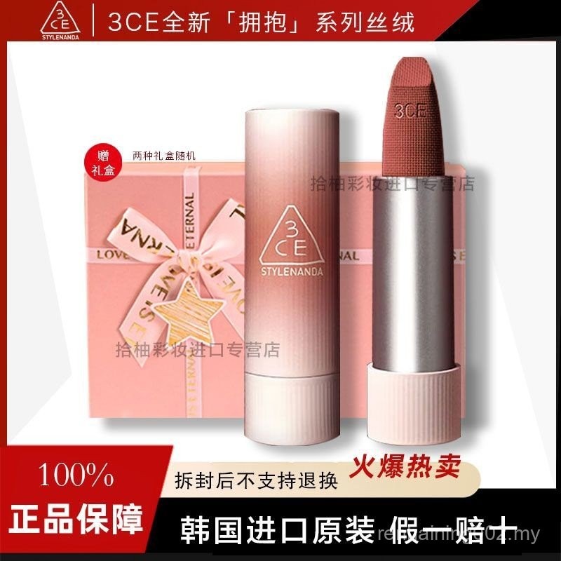 [Gift Box] 3CE Lip Velvet Hug Lipstick Lipstick Moisturizing Matte Long ...