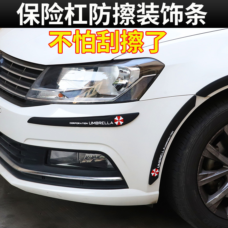 Jalur Perlindungan Calar Bumper Kereta Depan dan Belakang Bumper Ekor ...