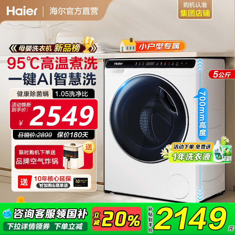 [Produk Baru] Mesin Basuh Kecil Mini Haier untuk Kegunaan Rumah, Drum ...