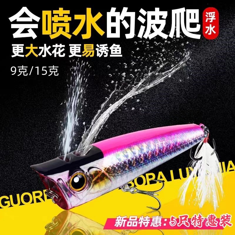 Popping Lure Bait Floating Popper Water Surface Series Spray Water ...