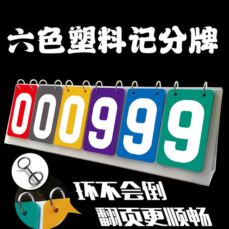 Two-color Waterproof Scoring Board Three-Color Plastic Scoring Device ...