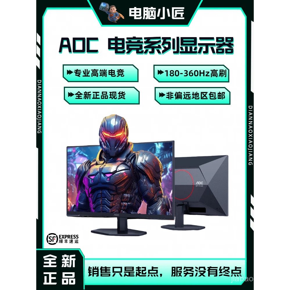 [Monitor Permainan AOC] Paparan Luaran Komputer Desktop Monitor ...