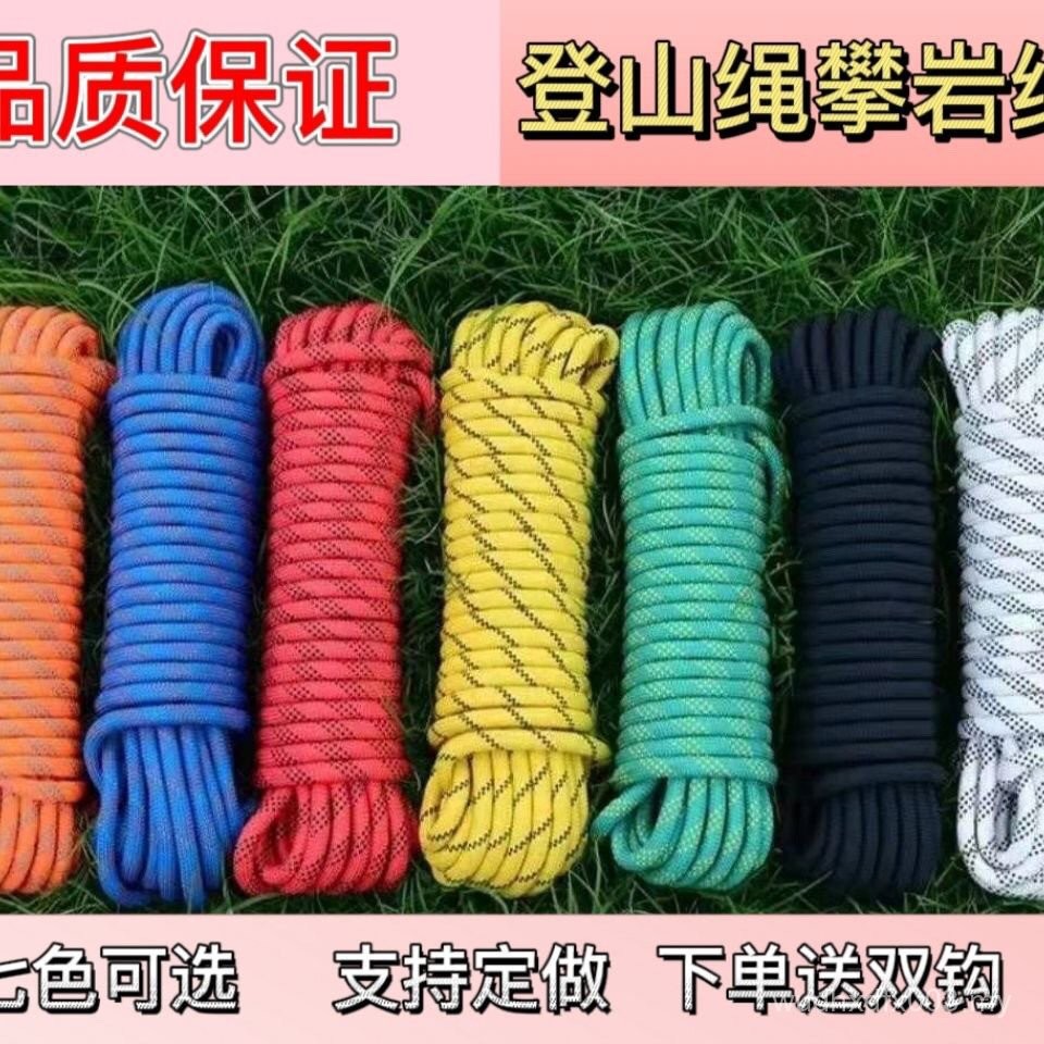Safety Rope High-Aerial Work Rope Climbing Rope Wear-Resistant Outdoor ...