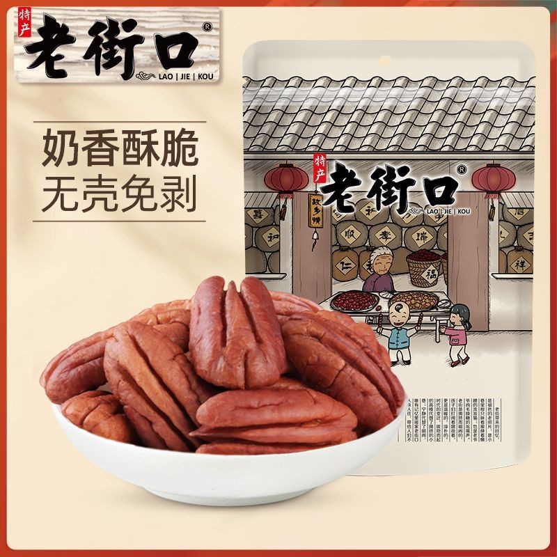 Laojiekou, Creamy Pecan Kernels 158g Large Granular Nuts Fried Goods ...