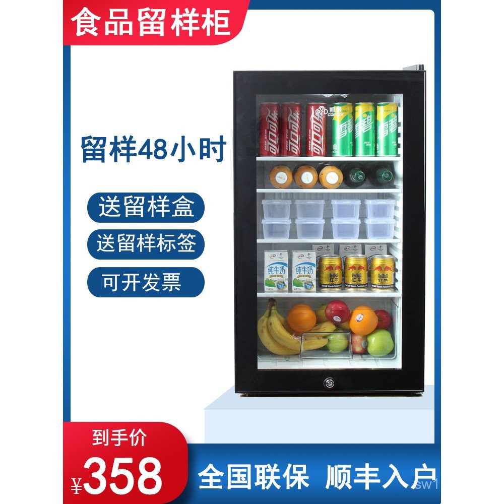 Small Display Cabinet Refrigerator Food Dedicated Beverage Home ...