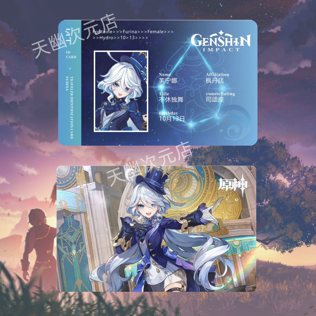 Yuanshen ID Latest Style NFC Laser Starter Kafningna Radio General ...