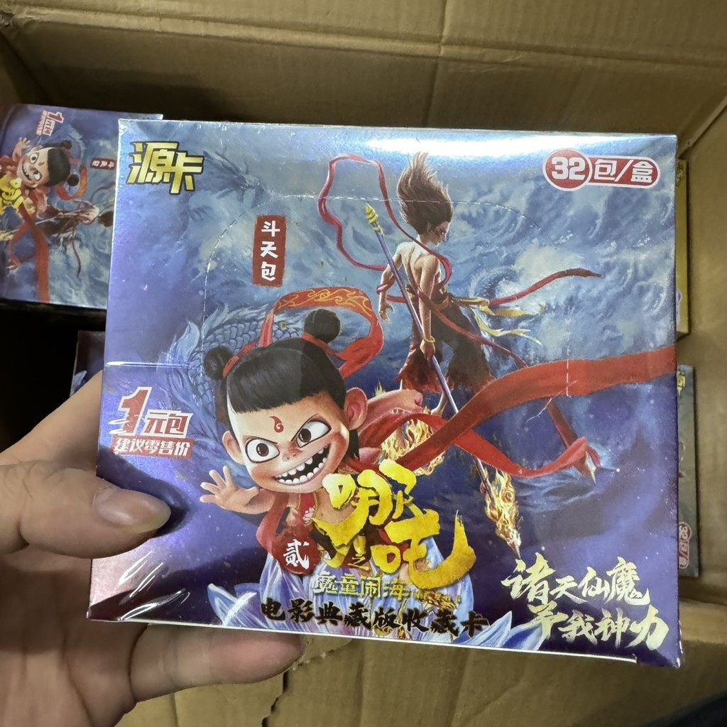 Shop Nezha 2 Magic Boy Sea Card Collection Rare Character Card Ao Bing ...