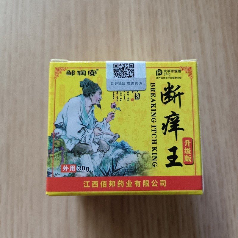 Zou Runan Itching King Itching Cream Itching King Whole Body Itching ...