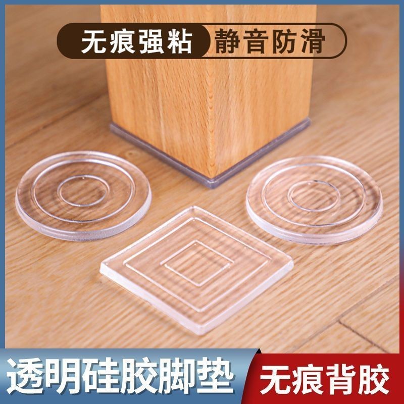 4413 Silicone Table Leg Rubber Mat Furniture Anti-Moving Bed Leg Sofa ...