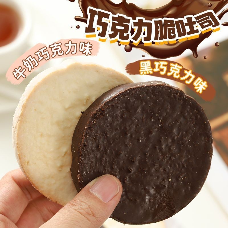 Chocolate Crispy Toast Milk Butter Dried Toast Small Package Crispy ...