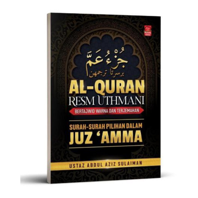 AL-QURAN RASM UTHMANI BERTAJWID WARNA DAN TERJEMAHAN SERTA SURAH ...