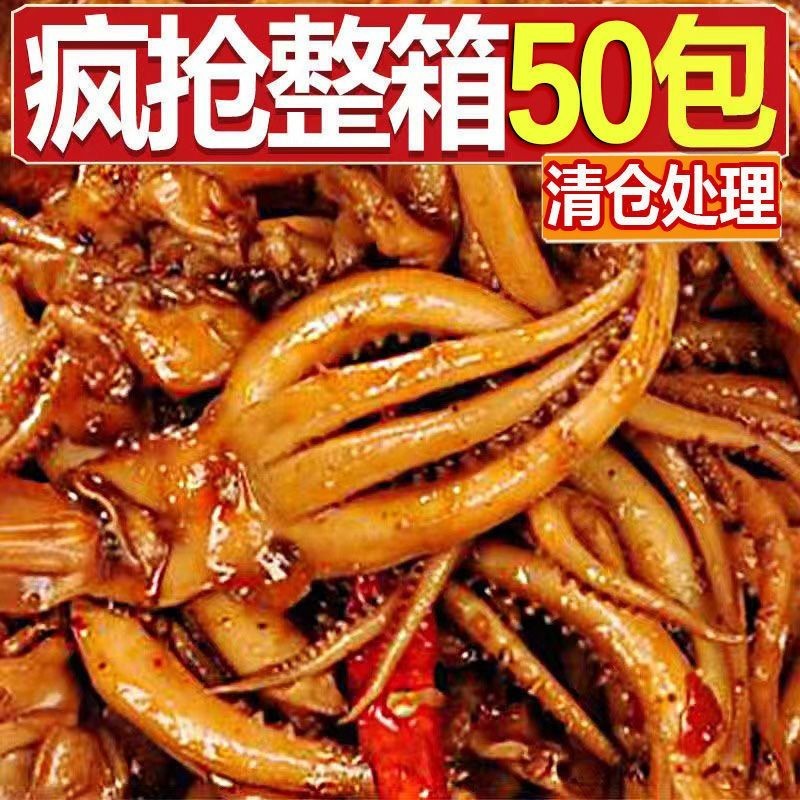 Whole Box 50 Packs Spicy Shredded Squid Snacks Teppan Squid Shredded ...