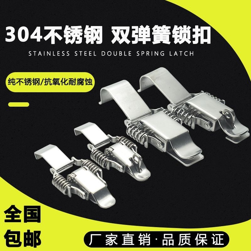 304 Stainless Steel Double Spring Buckle/Conjoined Spring Fixed Box ...
