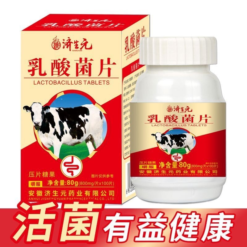 Lactic Acid Bacteria Tablets 100 Tablets Probiotics Gastrointestinal ...