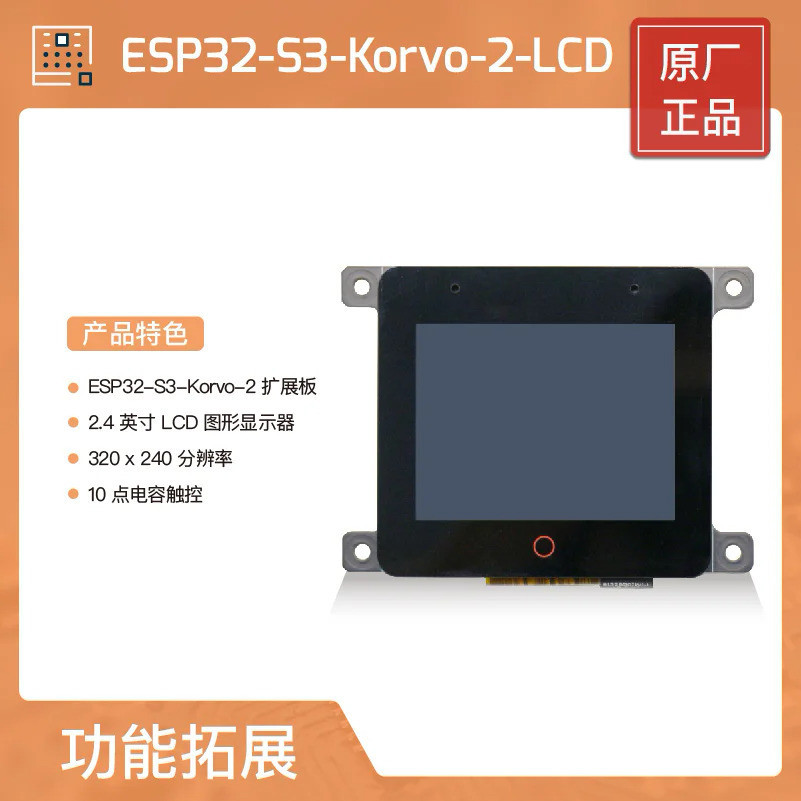 ESP32-S3-KORVO-2-LCD ESP32-S3-Korvo-2 Multimedia Solution LCD | Shopee Malaysia