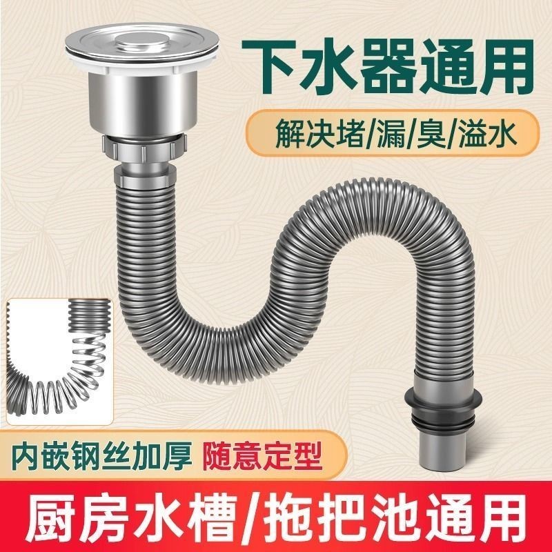 Kitchen Sink Extension Pipe Single Sink Drain Pipe Fittings Kitchen ...