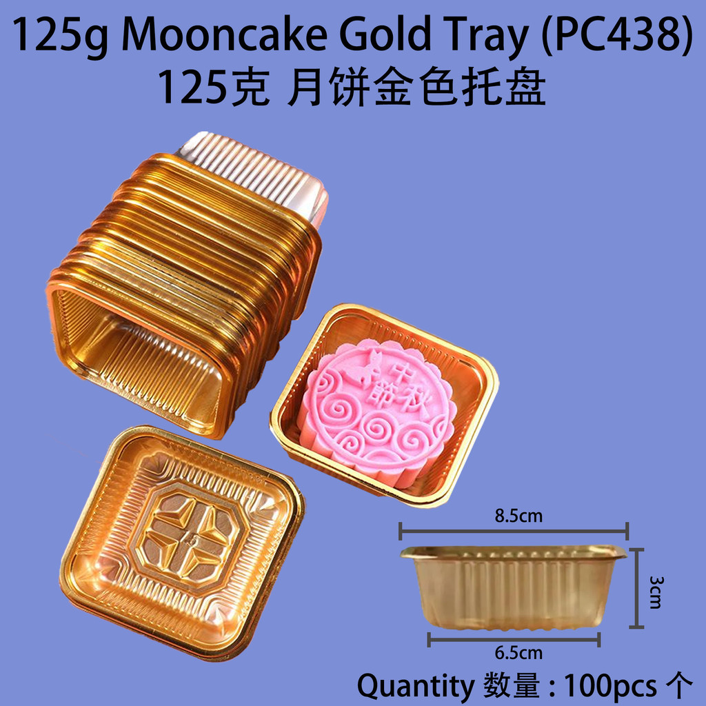 125g Mooncake Square Gold Tray 100pcs / Mooncake Tray Packaging 125克 金色 ...