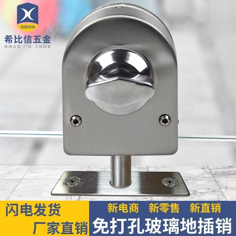 Glass Door Floor Lock Ground Plug-Free Opening Ground Pin Glass Door ...
